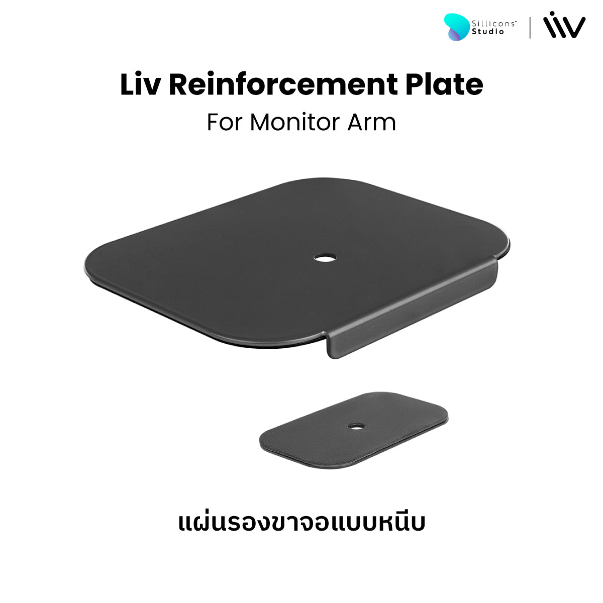 แผ่นรองแขนจับจอมอนิเตอร์ Liv Monitor Arm Plate – sillicons